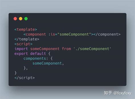 Vue js的动态组件模板 知乎
