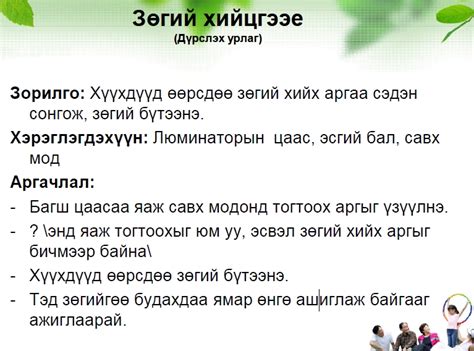 “Баавгай” сэдвийн боловсруулалт бүүвэй