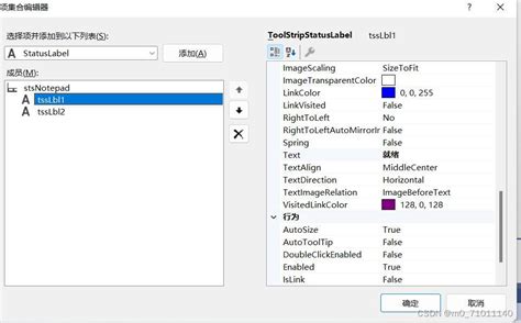 使用windows窗体设计实现基本记事本开发m071011140的博客 Csdn博客