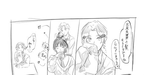 腐向け 漫画詰め込み ミナト案がいつも欲しいのイラスト Pixiv