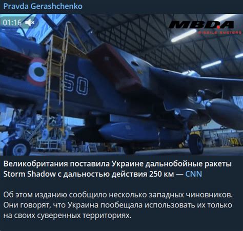 Новость греющая душу Великобритания поставила Украине дальнобойные