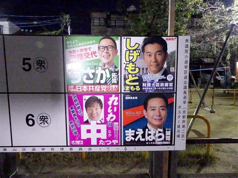 【選挙ウォッチャー】 衆院選2021・京都2区レポート。 政治家ブログまとめ