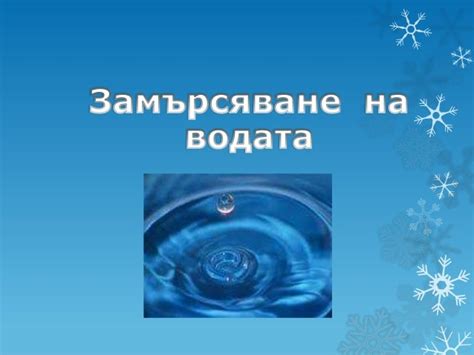 Ученическа презентация