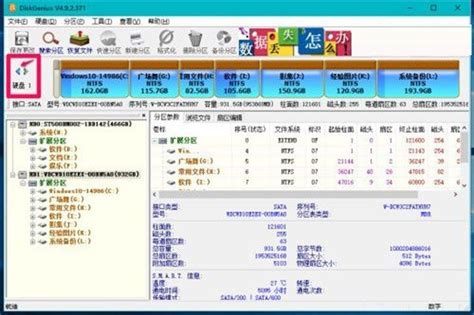 How To Partition Diskgenius Diskgenius Partition Tutorial Computer