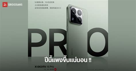 Xiaomi Series Droidsans