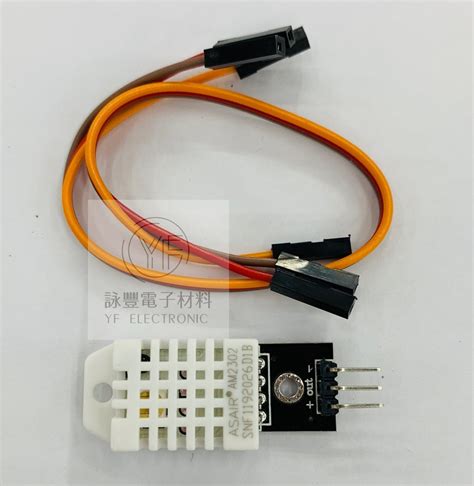 Arduino紅外線發射模組 Arduino、學生實習套件 所有商品 詠豐電子