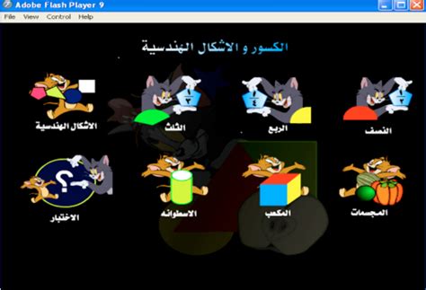 The Main User Interface For The Developed Program Download