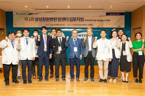 성균관대 삼성창원병원 제1회 암센터 심포지엄암 치료 사례 공유 노컷뉴스