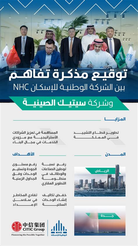 ‏تعزيزًا للشراكات الاستراتيجية مع مزودي الخدمات في مجال البناء، وقعنا