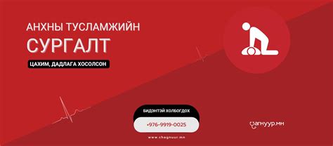Уян сэтгэл ӨЭМТ ЕБС ИЙН НЭГДҮГЭЭР АНГИЙН СУРАГЧДЫГ НҮД ШҮД ЗҮРХНИЙ