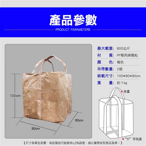 Mit Sp800全新太空包承重800kg 錫特工業 Seattools