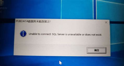 Pubdata Unable To Connectsql Server Is Unavailable Or