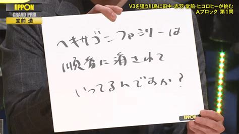 【感想】私のバカせまい史『クイズ番組 芸人の苦悩史』｜林昌弘，masahiro Hayashi