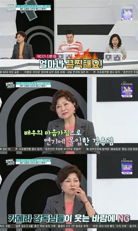 김용림 신혼 때 드라마에서 남편 남일우와 母子 연기 끔찍했다 퍼라 네이트 연예