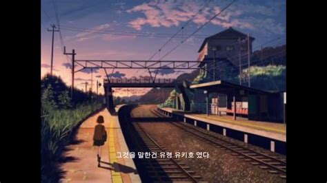 Bpy Tv 2023 디지털라이브러리 세상의 마지막 기차역 예고편 Youtube