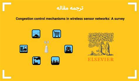 مروری بر مکانیزم­ های کنترل ازدحام در شبکه حسگر بی­سیم پی استور