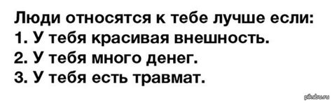 Травмат Пикабу