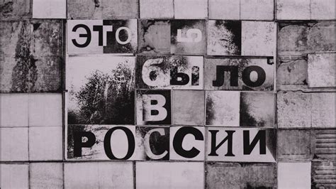 Монеточка Это было в России Official Music Video 2024 Youtube Music