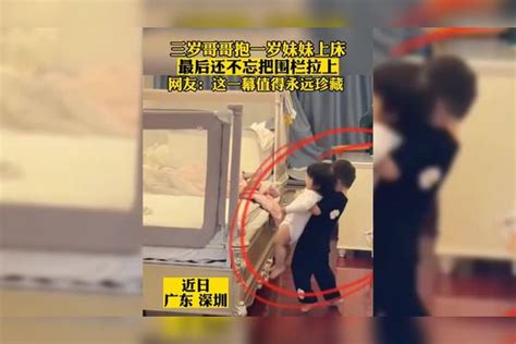 温馨画面 三岁哥哥抱一岁妹妹上床，还不忘安全拉上围栏，网友：这一幕值得永远珍藏上床围栏妹妹