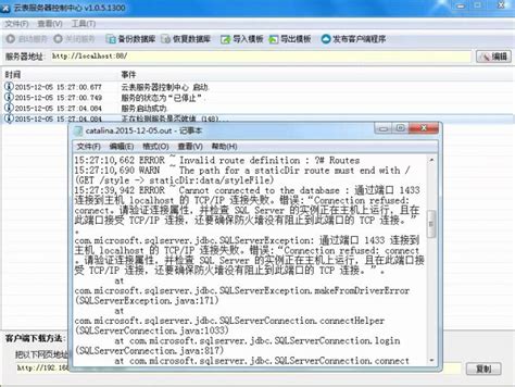 22 1 启动服务失败问题汇总 云表平台帮助文档
