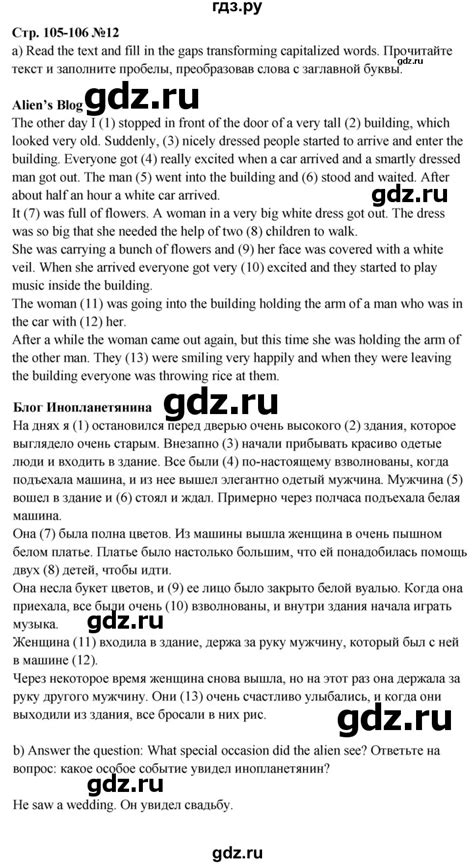 ГДЗ Module 7 12 английский язык 6 класс тренировочные упражнения