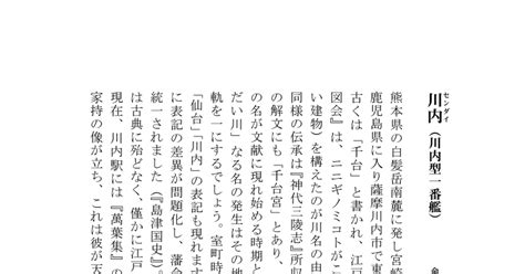 艦これ 艦これ歌語詩語辞典99 川内 敷のミコのマンガ 艦隊これくしょん 川内 川内艦隊これくしょん Pixiv
