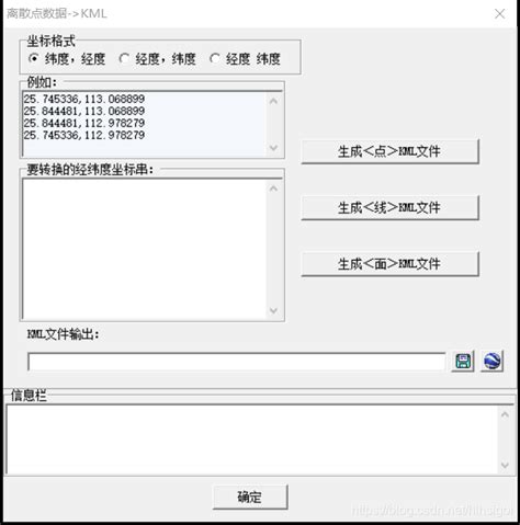 根据经纬度信息画实际地图中的轨迹之百度地图与谷歌地球根据经纬度数据在地图上画路径 Csdn博客