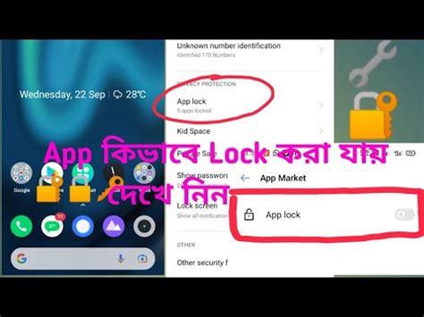 How To Lock App In Android Device App Lock Karo YouTube