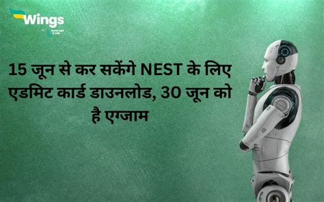 Niser Exam Date 2024 Nest 15 जून से कर सकेंगे एडमिट कार्ड डाउनलोड