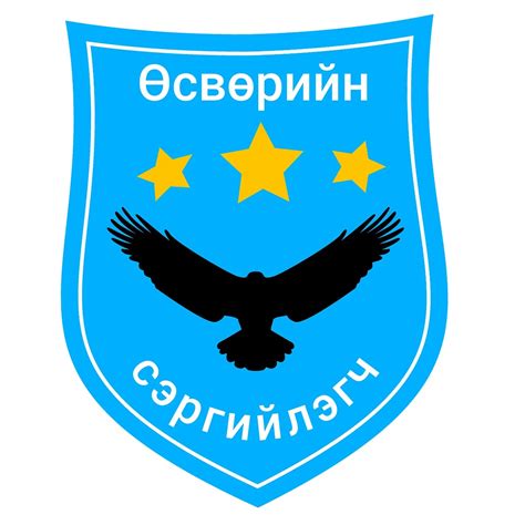 Өсвөрийн Өсвөрийн сэргийлэгч Bright World Team