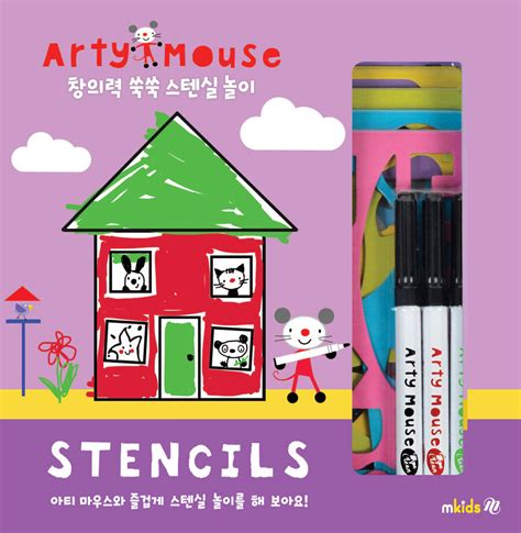 알라딘 미리보기 아티 마우스 스텐실 놀이