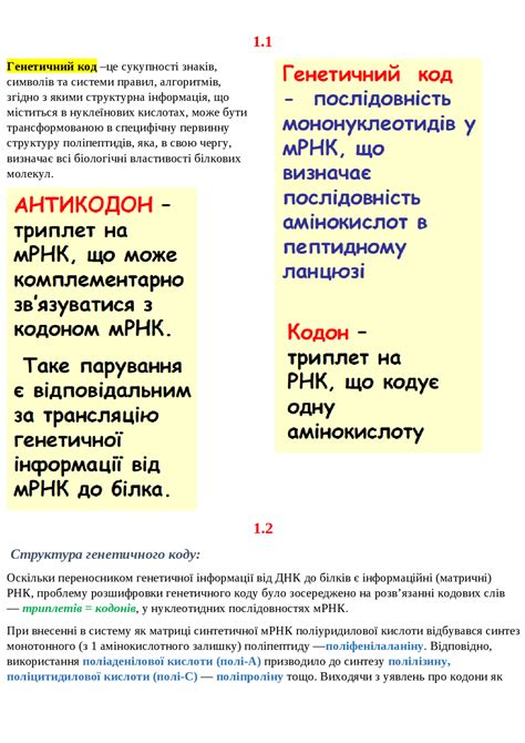 БХ тема 4 2 семестр Шпаргалки Биохимия Docsity
