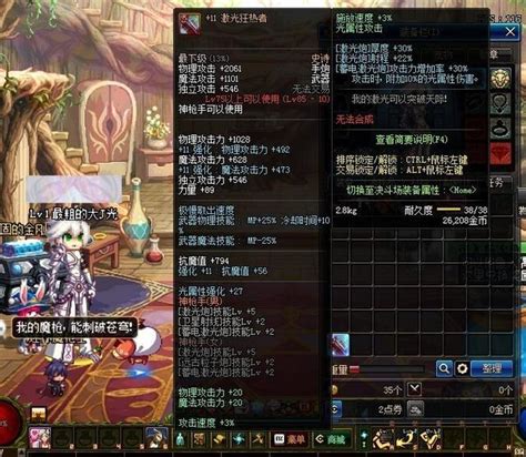 《dnf》玩家：被死肥宅事件來了個回憶殺果斷入坑，如今後悔了？ 每日頭條