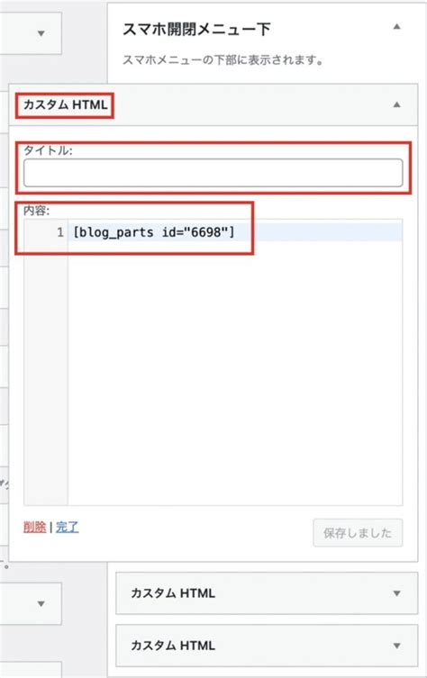 ハンバーガーメニューのカスタマイズcss テーマSWELL フリーランスWebデザイナーのためのWordPress豆知識