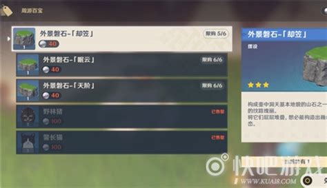 《原神》周游壶灵什么时候刷新《原神》周游壶灵刷新时间详解快吧手游