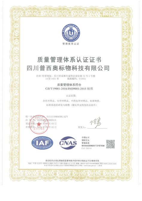 【普西奥】标准物质标准品对照品中药对照品杂质对照品标准溶液