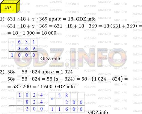 Вычислите наиболее удобным способом значение выражения 1 631 18 X 369 если X 18 2