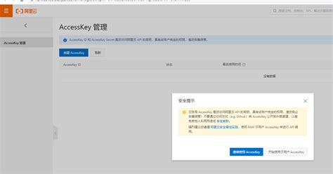Alibaba Cloud Credentials Jenkins Plugin