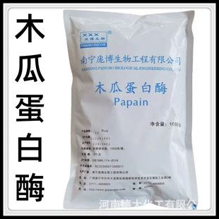 现货供应木瓜蛋白酶食品级腌制肉类松肉嫩肉粉木瓜酵素蛋白水解酶 阿里巴巴