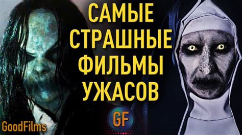 Самые страшные фильмы ужасов в истории (Часть 2) - YouTube