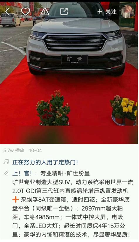 众泰圆我豪车梦中大型SUV 揽胜旷世出发 NGA玩家社区