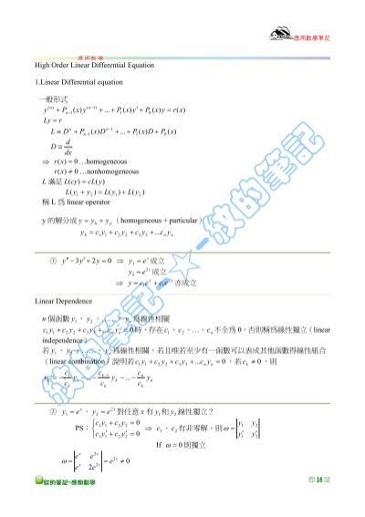 High Order Linear Differential Equation