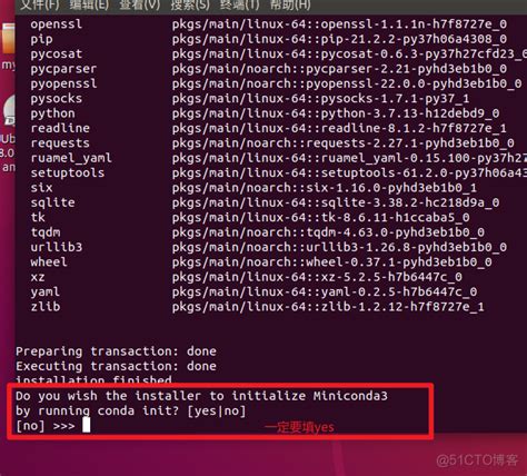 linux 安装 miniconda 51cto博客 linux安装miniconda3
