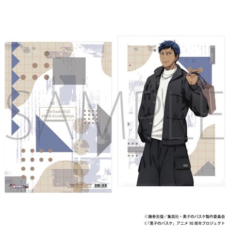 黒子のバスケ クリアファイル 10thフェア 青峰 大輝 キャラグッズ｜ムービック（movic）