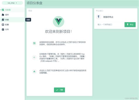 Vue项目实战 可视化 创建vue2 Element ui 并 创建远程仓库 用vue写的仓库管理系统含有可视化图形界面 CSDN博客