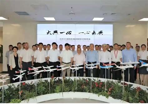 中国民用航空华北地区管理局