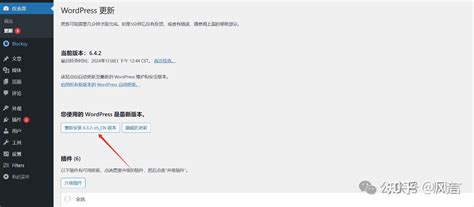 Wordpress如何回退降级版本 知乎