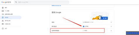 谷歌gmail邮箱开启imap服务并获取谷歌应用专用密码流程 仿牌外贸建站专家