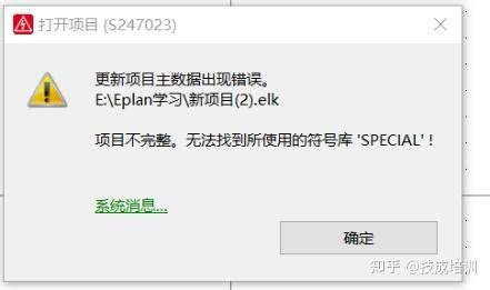 干货十足EPLAN安装及常见问题 看看有你遇见的问题吗 知乎