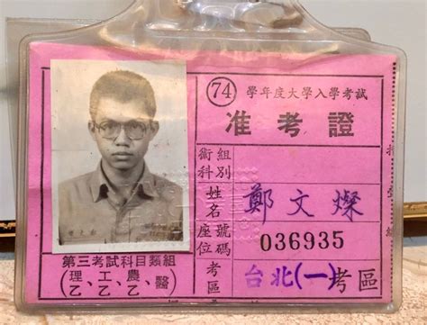 鄭文燦秀18歲准考證催公投票 網歪樓：認真的學生 新頭殼 Line Today